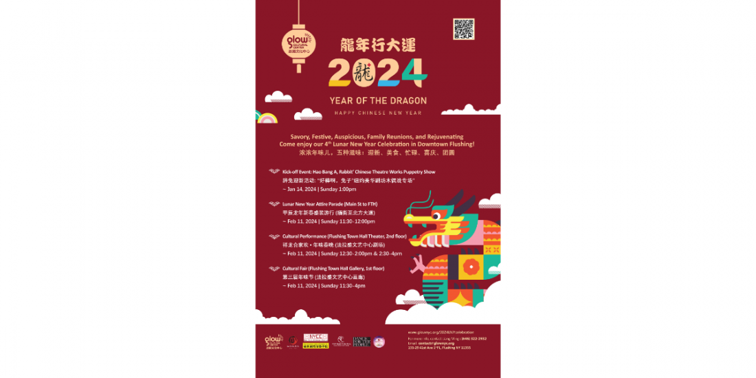 Year of the Dragon: 2024 GCC LNY Celebration Tickets, Flushing Town ...